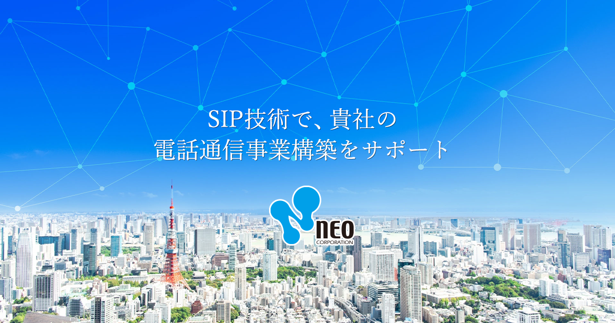 会社案内｜株式会社NEOコーポレーション